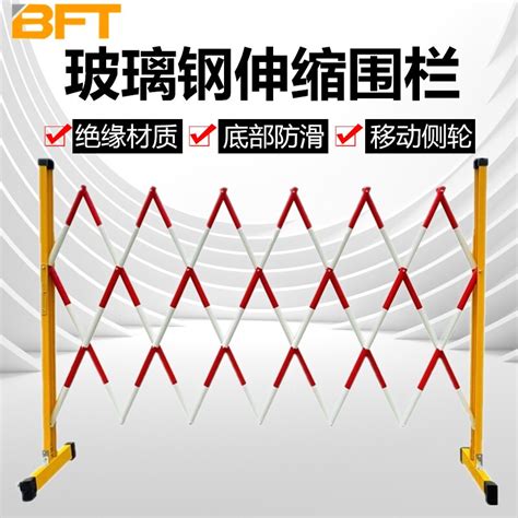 贝傅特 伸缩围栏可移动折叠玻璃钢绝缘电力围栏施工隔离防护栅栏 12m2m加厚红白色 融创集采商城