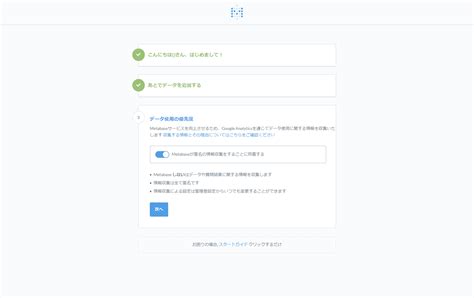 embulkとmetabaseでログを可視化してみよう oss qiita