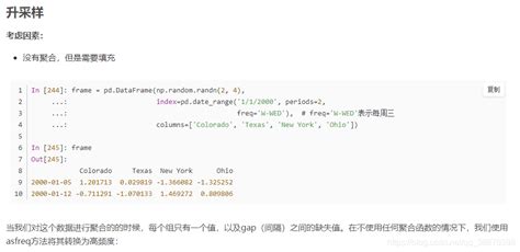 Pandas —— Resample重采样和asfreq频度转换pandas 整数序列 重采样 Csdn博客