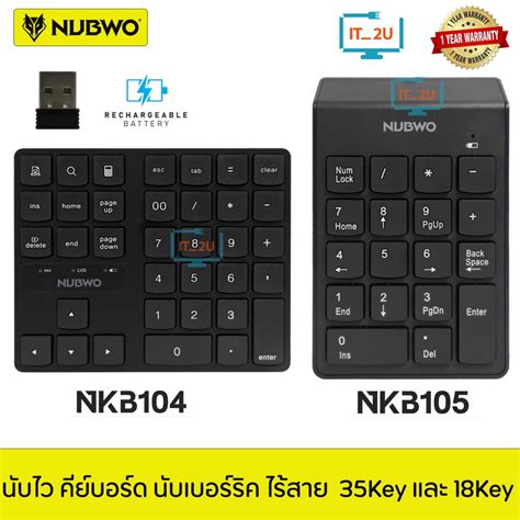 Nubwo Numeric Keypad Wireless 18keys Silent Switch แป้มพิมพ์ตัวเลขไร้สาย Nkb 104 Nkb 105