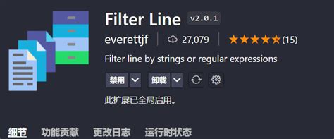 vscode 用filter line看日志，很爽 csdn博客