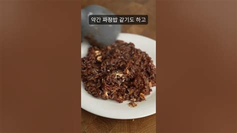 밥에 초콜렛을 넣으면 절대 안되는 이유 Youtube