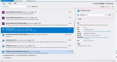 利用cefsharp在wpf中显示网页可实现pc端的混合开发web与硬件交互wpf Cefsharp 开发浏览器 Csdn博客