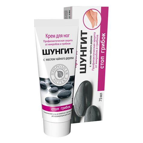 Крем для ног «Стоп грибок Shungite от Фратти Н В
