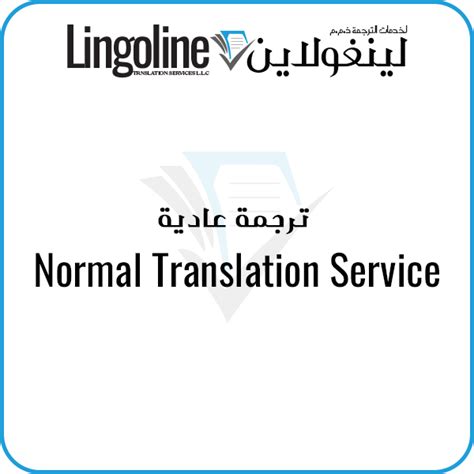 Normal Translation Service Lingoline Legal Translation