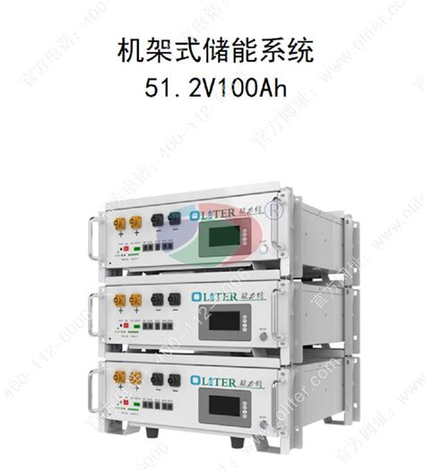 储能系列 江苏欧力特能源科技有限公司