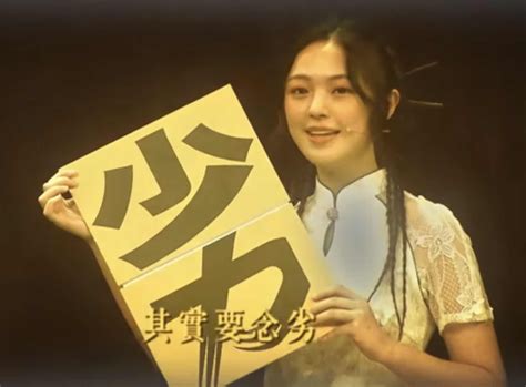 Re 新聞 王婉諭：時代力量有望衝過政黨票門檻 達 Ptt評價