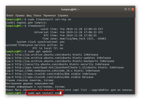 Синхронізація часу в Linux