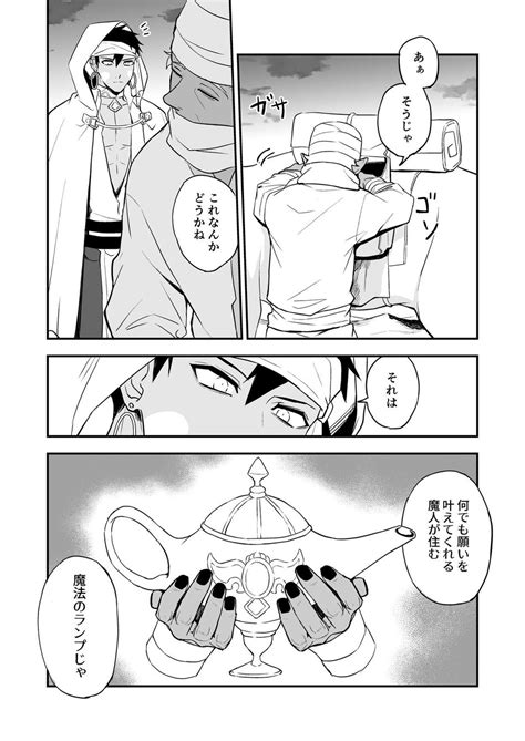 Rust Ship Necomiya INCUBUS LAMP JP MyReadingManga