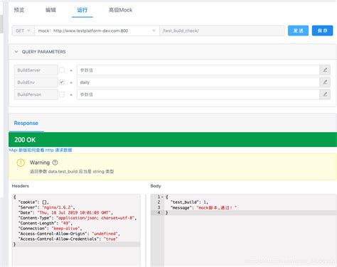 Yapi:高级mock的使用yapi Mock添加多个期望 Csdn博客 Yapi:高级mock的使用yapi Mock添加多个期望 Csdn博客