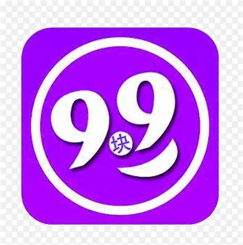 9快9包邮创意图标PNG图片素材下载 图片编号qzgmvvgy 免抠素材网