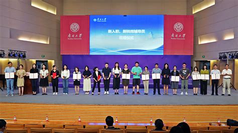 2022年学生工作高质量发展创新暨学生工作暑期研讨会召开 南开要闻 南开大学