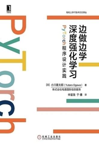 Python金融数据分析与挖掘实战 黄恒秋 张良均 谭立云 莫洁安 豆瓣阅读