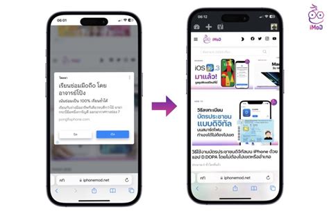 วิธีตั้งค่าบล๊อคป๊อปอัป Pop Up โฆษณาในแอป Safari บน Iphone Ipad