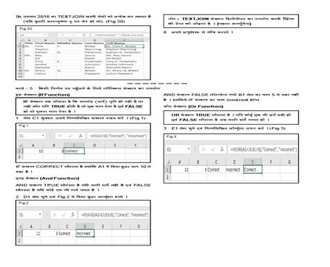 MS Excel Formula Functions
