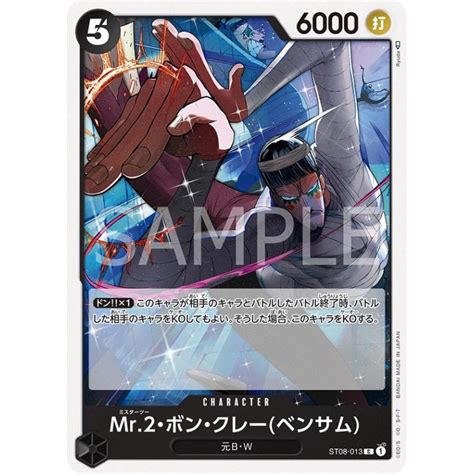 One Piece Cg St08 St08 013 C Mr2bonkurei Bentham