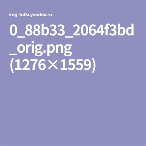 Пин на доске Детское