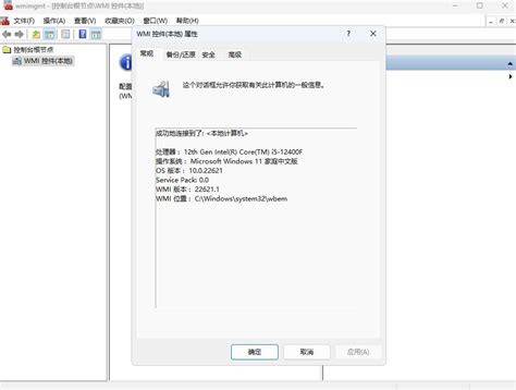 windows 11 家庭版，wmi activity 事件id5858 microsoft community