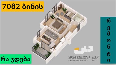 ბინის რემონტი 70მ2 06 09 2021 Youtube