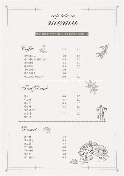 3~허브티 무료 이미지・디자인・샘플・템플릿 Canva캔바 페이지