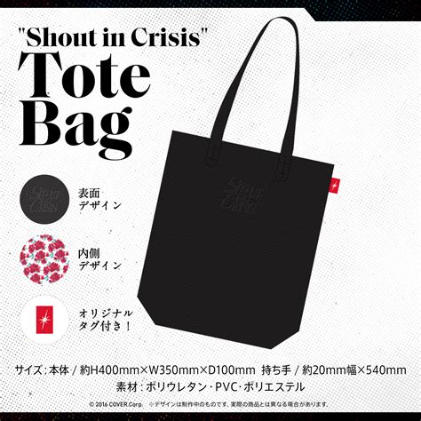 Hoshimachi Suisei 2nd Solo Live Shout In Crisis ライブグッズ 二次販売