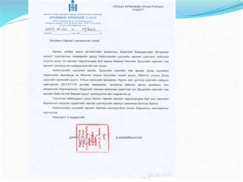 Зохион байгуулалт захирамжлалын баримт бичиг