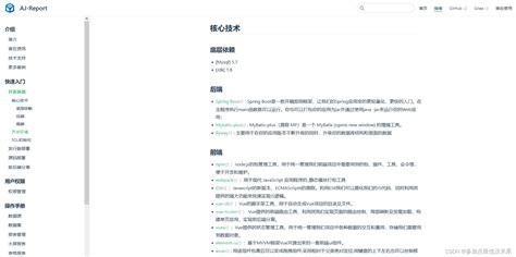 aj report 初学 入门教程 csdn博客