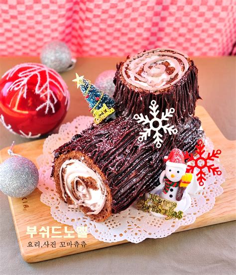 통나무케이크부쉬드노엘 만들기크리스마스 케이크 네이버 블로그