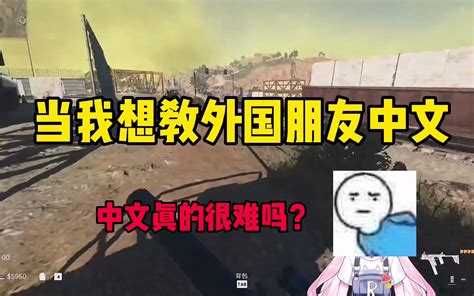 【肉肉】中文真的很难学吗？ 肉肉怎么这么菜 肉肉怎么这么菜 哔哩哔哩视频