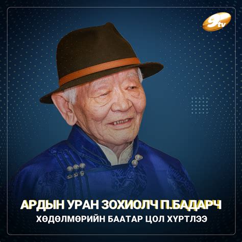 Tv9 Ивээлт нарны цацрал алтан эрдэнэ Ижий таны минь цацал мөнгөн