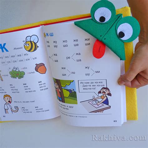 Направи си сам разделител за книги Декорация училище