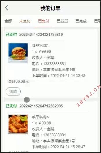 基于安卓android的订餐系统的设计与实现ssmuniappmysql含录像java计算机