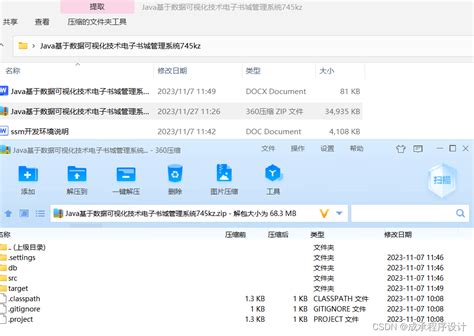 Java基于数据可视化技术电子书城管理系统开题源码基于数据分析的数字图书馆信息可视化系统设计与实现 Csdn博客