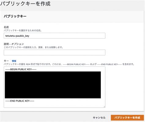 Cloudfrontで署名付きurlの設定ハンズオン 協栄情報ブログ