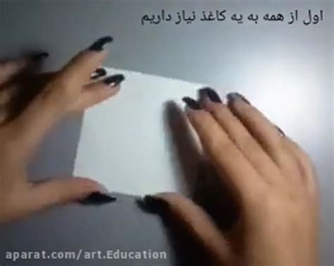 آموزش ساخت اوریگامی توپ