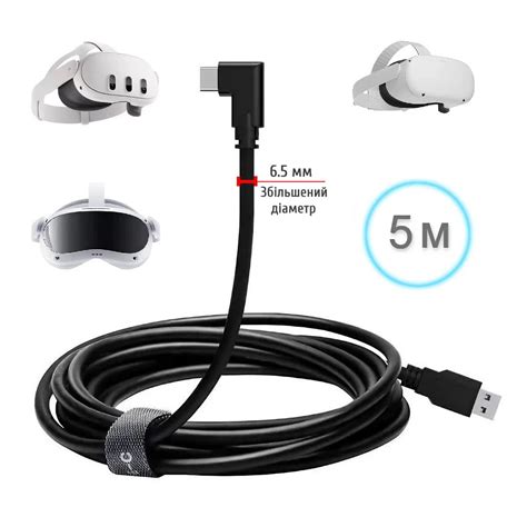 Кабель Oculus Link для Quest длина 5м