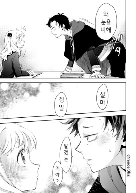 스파이 패밀리 만화 심리학과 다미아냐 네이버 블로그