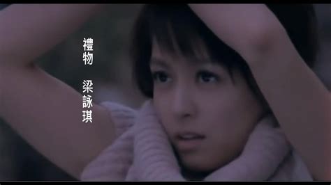 禮物 T 國ⓒ【梁詠琪 Gigi Leung】unofficial Mv Youtube