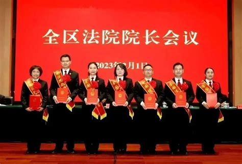 梧州市法院在全区法院院长会议上荣获多项荣誉澎湃号·政务澎湃新闻 The Paper