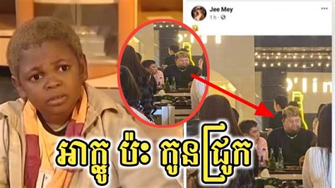 អាក្លូ ប៉ះ ពូយុទ្ធ🤣 Funny Video Youtube
