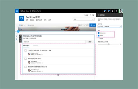 Sharepoint Web 部件设计展示：创建待办事项列表属性窗格 Microsoft Learn