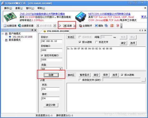Tcpandudp测试工具 创建udp通信设置教程udp测试工具使用方法 Csdn博客
