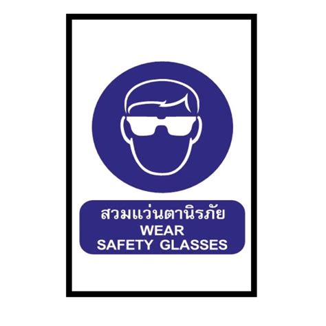 ป้ายความปลอดภัย ⚡️ สติ๊กเกอร์pvc ป้ายบอร์ด 4 มิล ป้ายเตือน ป้ายสัญญาณ ความปลอดภัย ป้ายเตือน