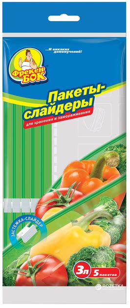 Пакеты слайдеры Фрекен БОК 3 л L 5 шт 4823071627800 в интернет магазине Rozetka Купить в