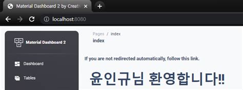 · Spring Security 소셜 로그인 로직 구현하기 Eager To Learn🌀