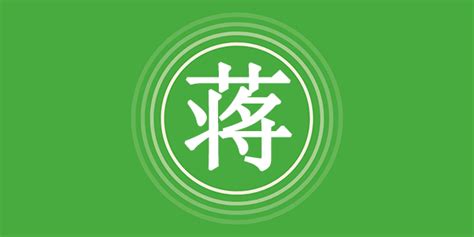 姓蒋女孩简单洋气名字推荐姓蒋女孩好听有内涵名字推荐 易师汇姓名文化网
