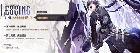《明日方舟》止颂怎么玩《明日方舟》止颂玩法介绍单词乎