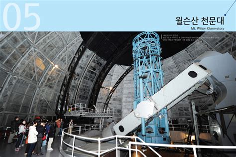 2011년 미국 천문대 연수 1기 3 학회소식 사 한국아마추어천문학회