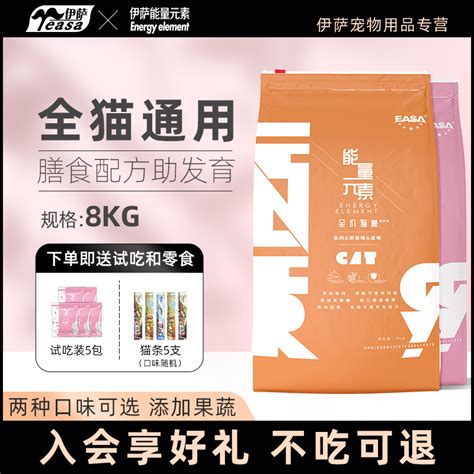 伊萨能量元素全阶段营养猫粮成猫幼猫布偶猫蓝猫专用主粮8kg16斤 虎窝淘