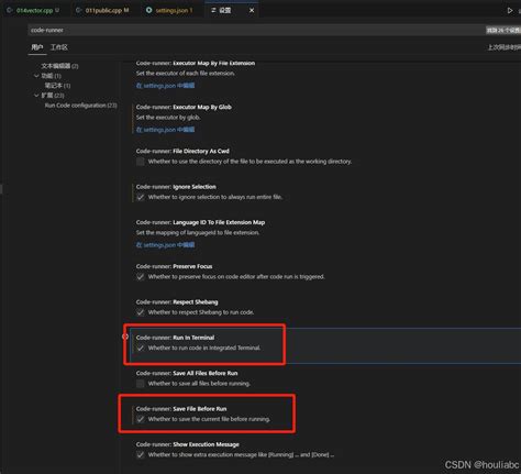 轻松删除vscode Code Runner每次运行时生成的exe文件，保持开发目录整洁vscode Code Runner 设置 Csdn博客